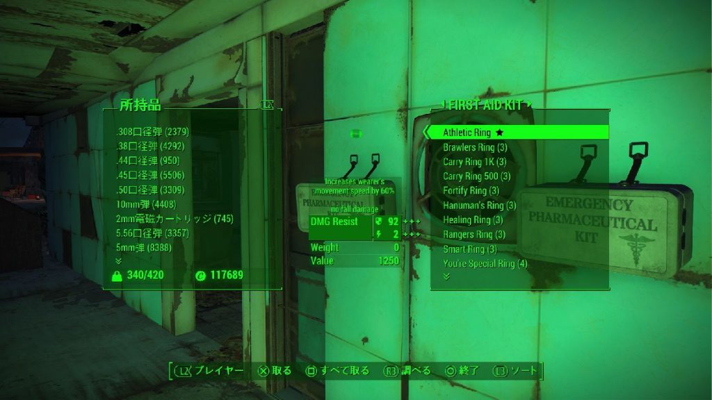 Boosted Rings - [PS4]Fallout4MOD