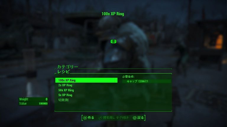 XP Modifier Rings - [PS4]Fallout4MOD
