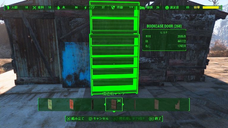 Workshop Bookcase Door PS4 - [PS4]Fallout4MOD