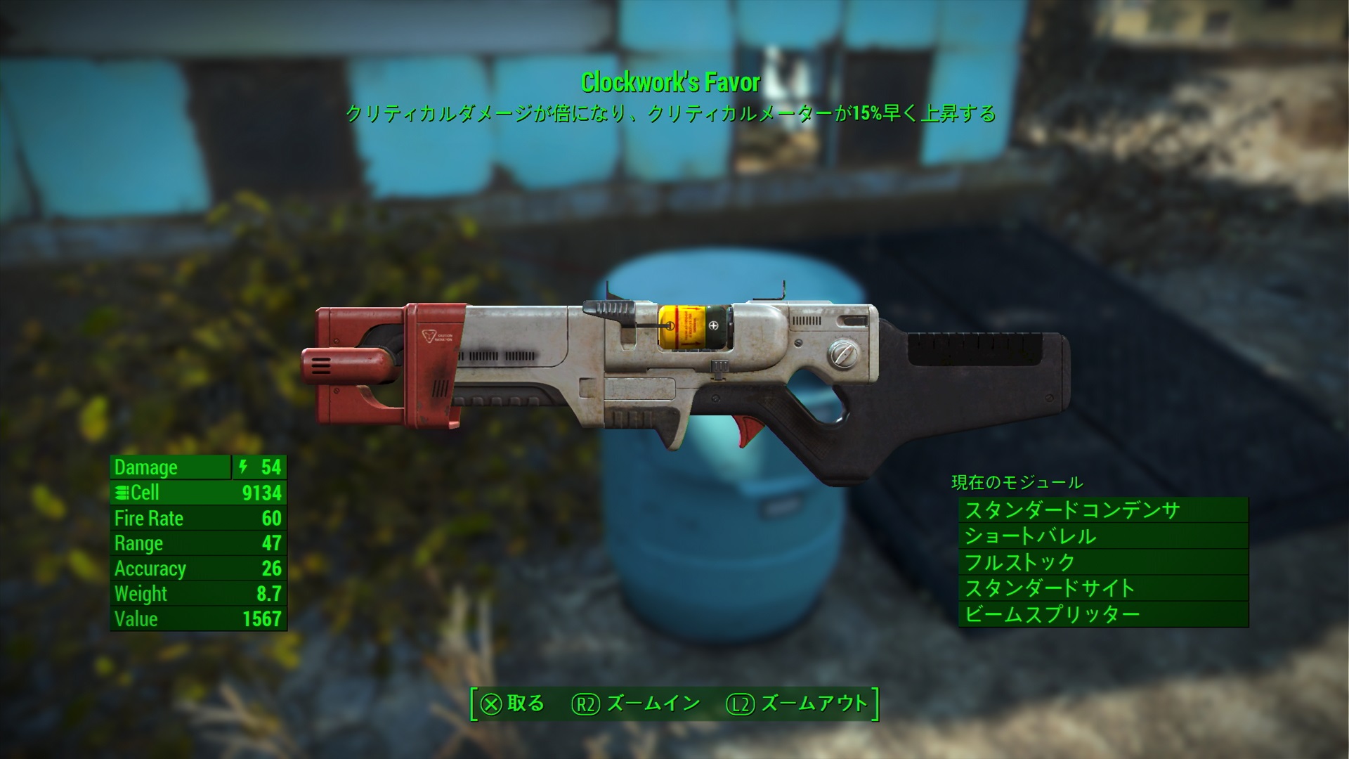 Clockwork's Favor - A Unique Institute Gun (PS4) - [PS4]Fallout4MOD