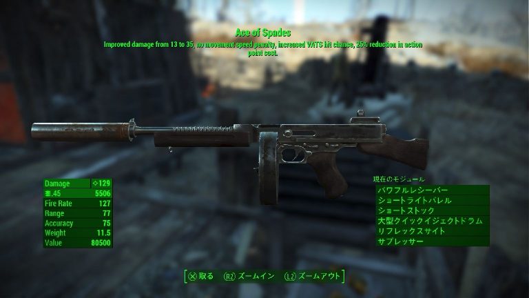 Ace Of Spades - A Unique Legendary SMG - [PS4]Fallout4MOD