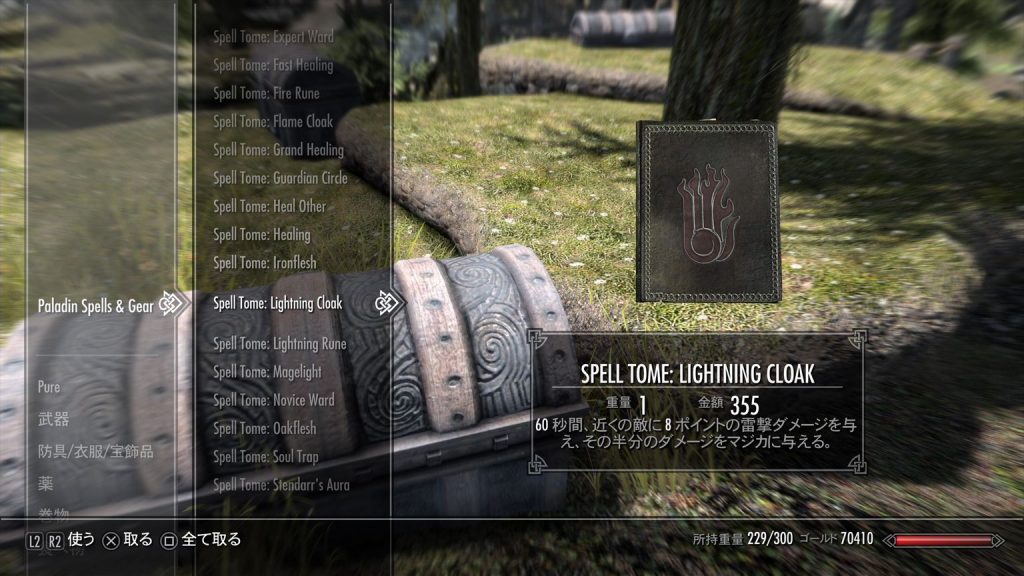 Lesser Magic [PS4] - [PS4]Skyrim MOD