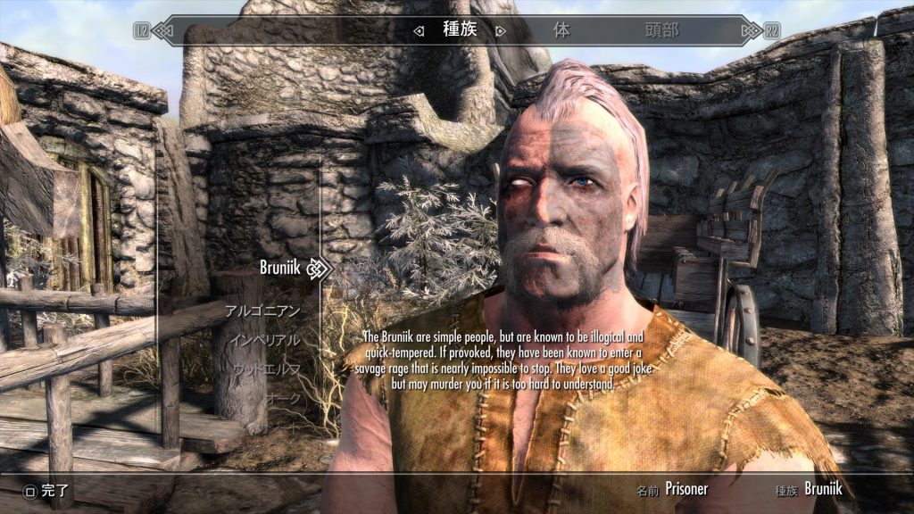 The Bruniik Race [PS4] - [PS4]Skyrim MOD