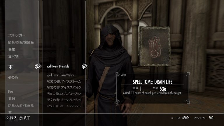 Drain Health Spell Tomes - Vampiric Drain For Non-Vampires [PS4] - [PS4 ...