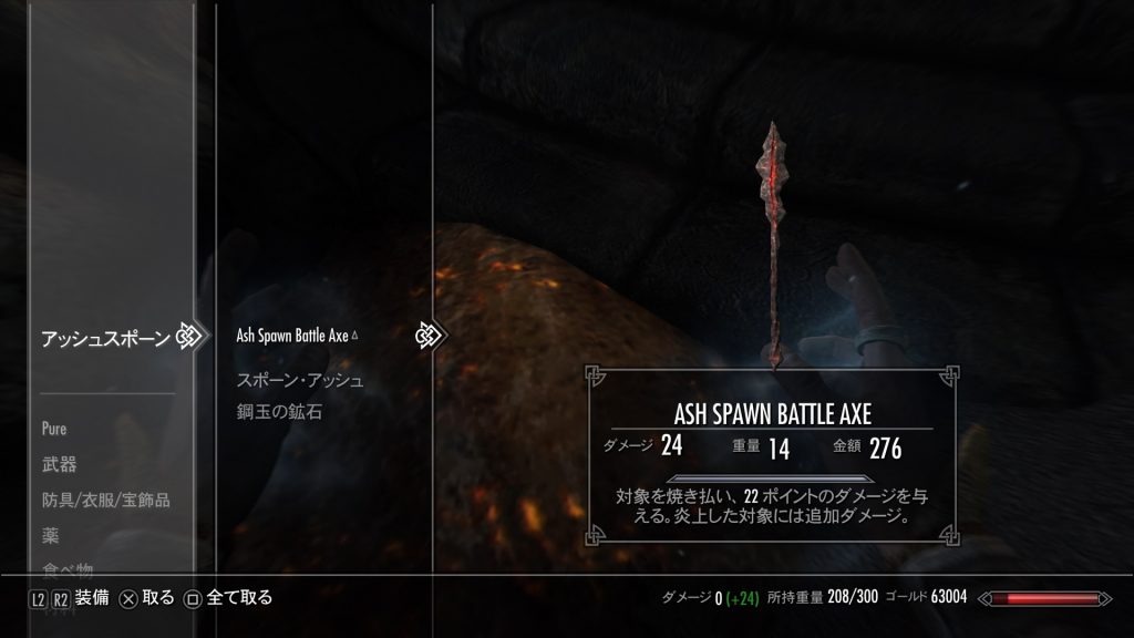 Useable Ash Spawn Weapons (PS4) - [PS4]Skyrim MOD