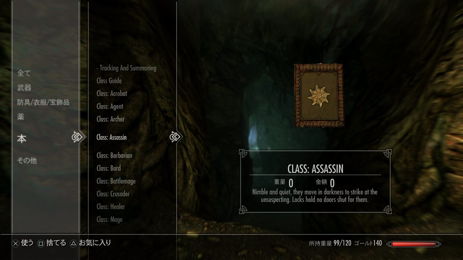 [PS4/PS5 Skyrim] MOD紹介318 - ゲームの玉子様