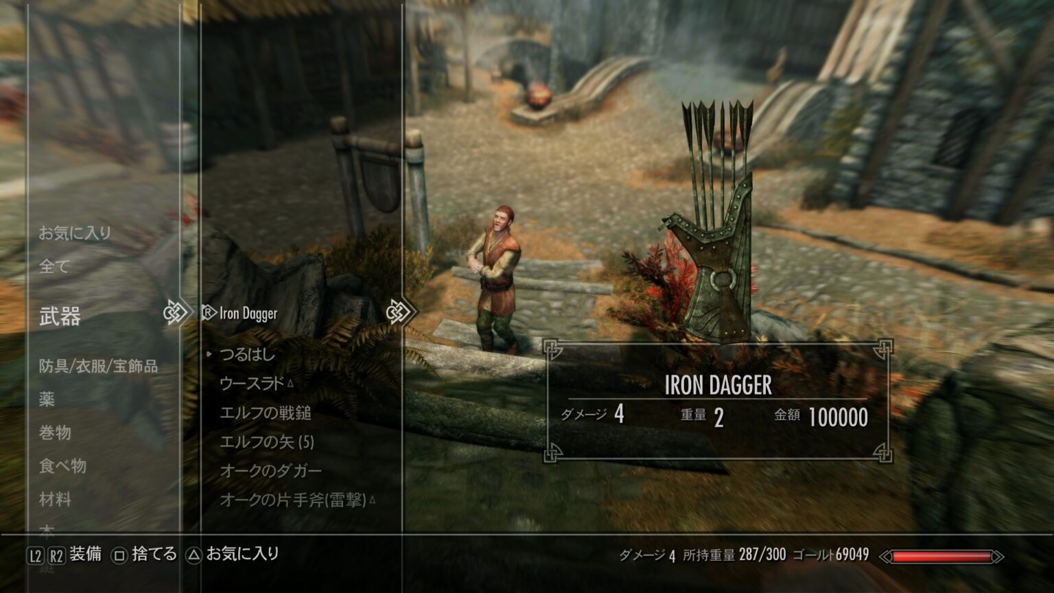 [PS4/PS5 Skyrim] MOD紹介336 - ゲームの玉子様
