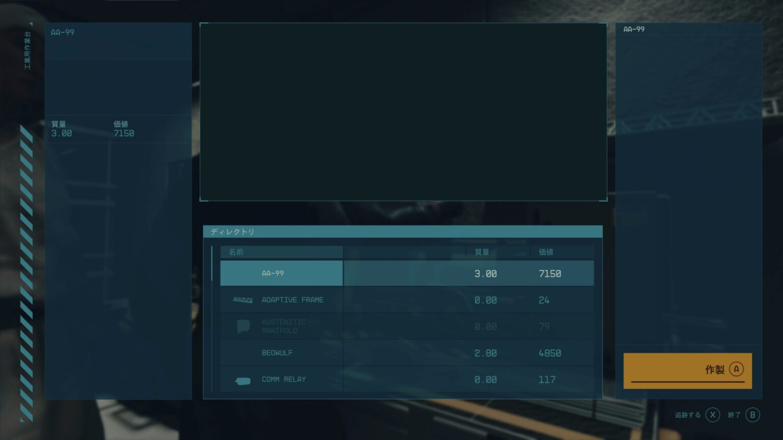 [XSX/XSS Starfield] MOD紹介1 - ゲームの玉子様