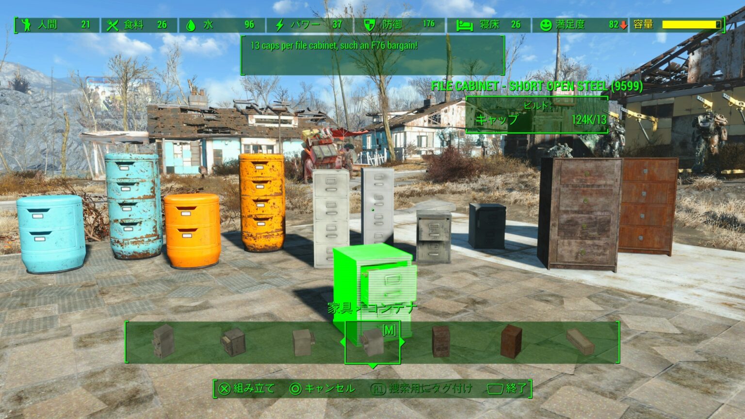 [PS4/PS5 Fallout4] MOD紹介219 - ゲームの玉子様