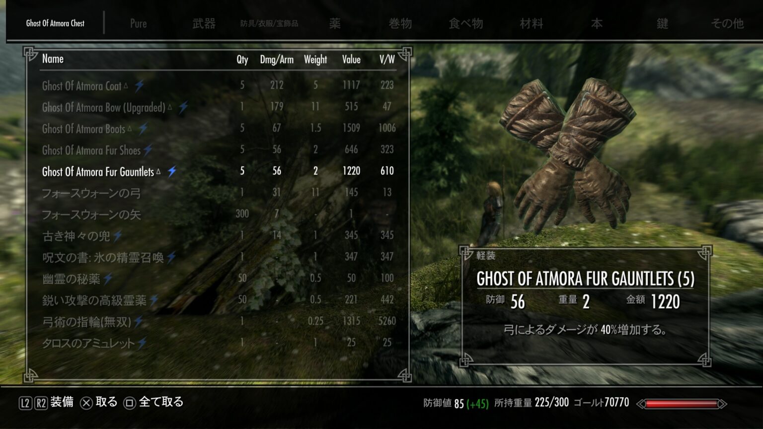 [PS4/PS5 Skyrim] MOD紹介431 - ゲームの玉子様