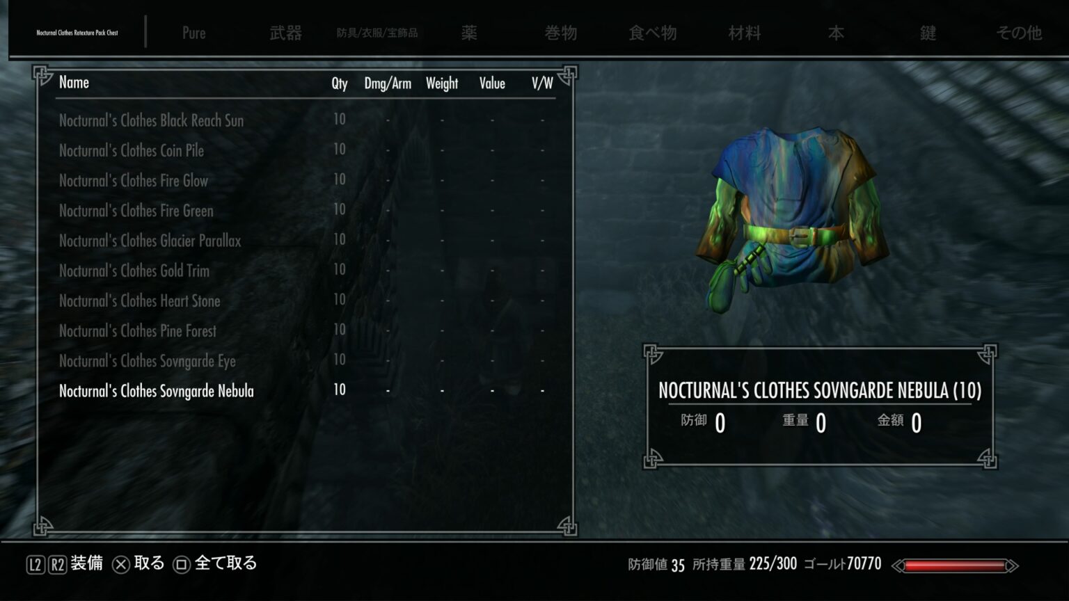 [PS4/PS5 Skyrim] MOD紹介437 - ゲームの玉子様