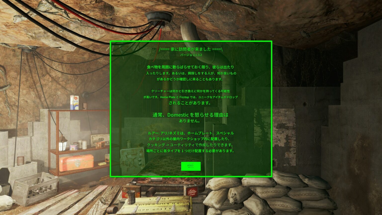 [PS4/PS5 Fallout4] MOD紹介228 - ゲームの玉子様