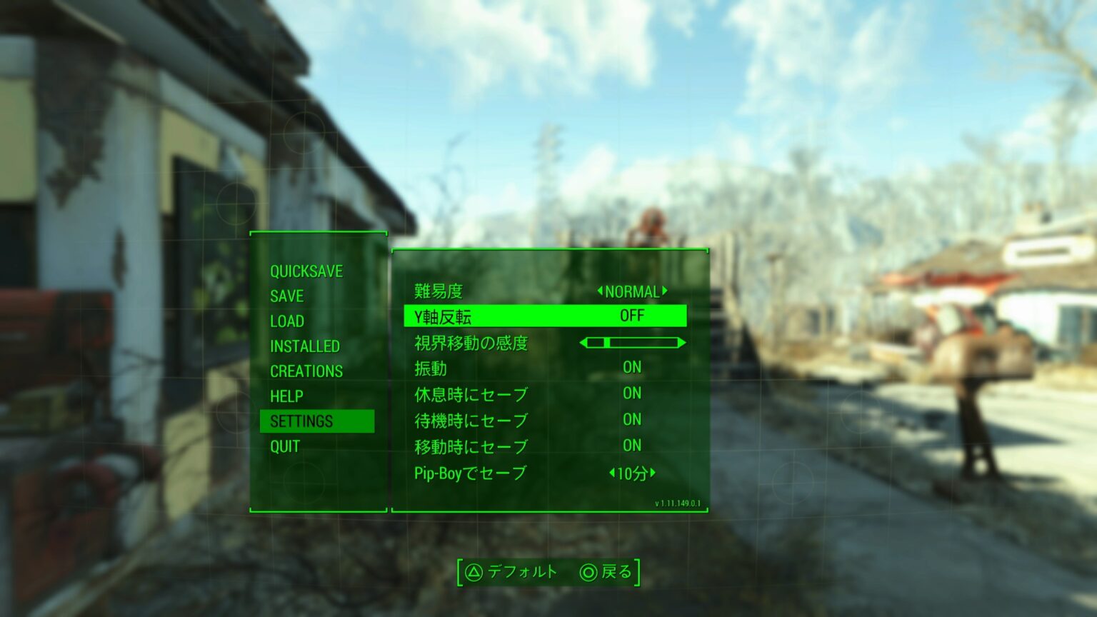 『Fallout 4: Anniversary Edition』発売！ - ゲームの玉子様