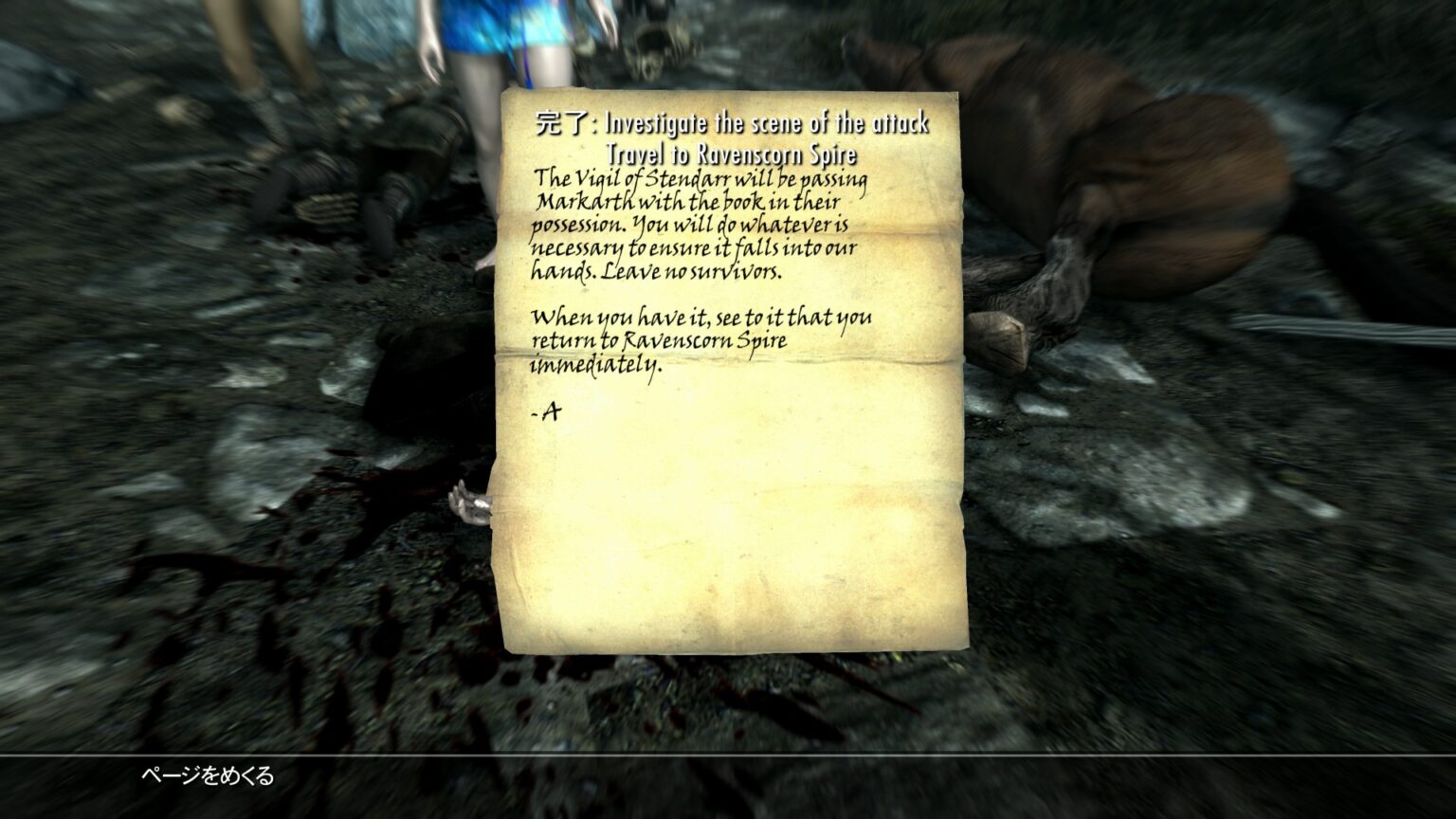[PS4/PS5 Skyrim] MOD紹介484 - ゲームの玉子様